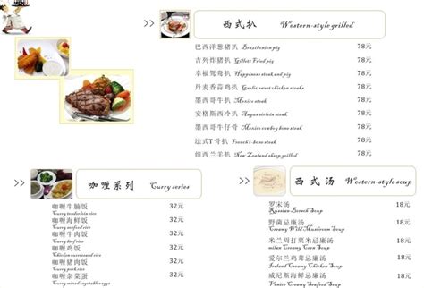 菜谱英文翻译 菜单翻译 g4菜单翻译 大山谷图库
