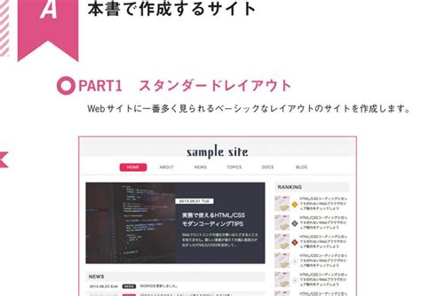 jp html5 css3モダンコーディング フロントエンドエンジニアが教える3つの本格レイアウト スタンダード