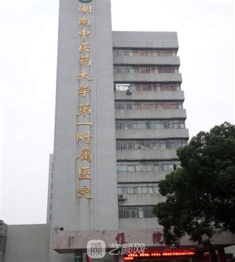 湖南中医附一中医附一老中医大山谷图库