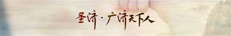 圣济 欣夫宁速愈贴价格 批发 公司 江西圣济药业有限公司