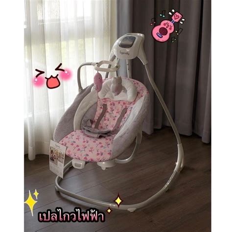 แล้วการกล่อมลูกนอนก็จะกลายเป็นเรื่องง่ายด้วย เปลไกวอัตโนมัติ ระบบ