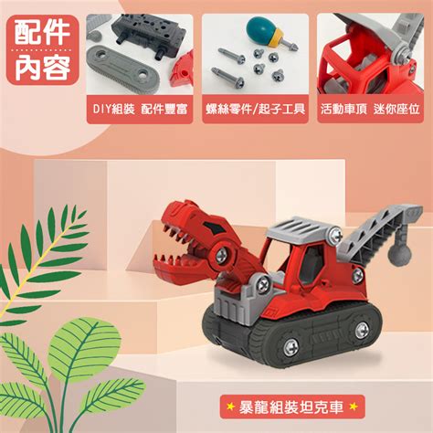 小牛津恐龍組裝DIY 暴龍坦克車 腕龍工程車 擬真造型多處可動關節 小牛津