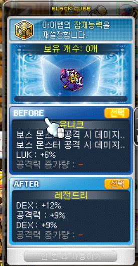 블큐가 맛도리였네ㄹㅇ 메이플스토리 에펨코리아