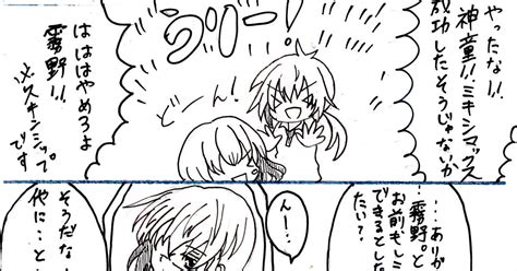 イナズマイレブンgo ミキシマックス！ 夢幻のイラスト Pixiv