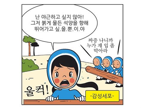 수요웹툰 토요웹툰 추천 유미의 세포들 네이버 블로그