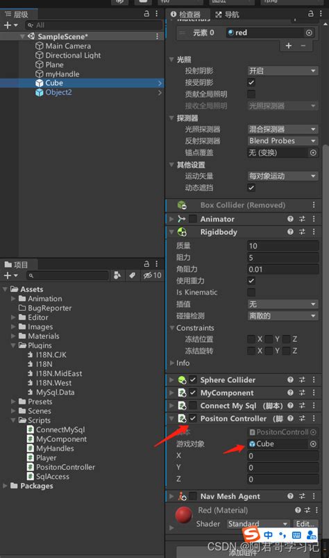 Unity读取mysql数据控制物体位置实时移动外部实时数据传入控制unity虚拟人物 Csdn博客