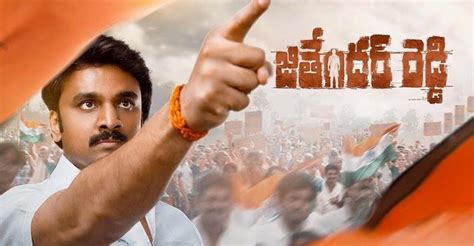 Jithender Reddy Streaming Where To Watch Online