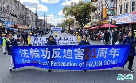 紐約上千人遊行 聲援42億人退出中共組圖 三退 退黨 反迫害 紐約 法轮功 時事 張正、ryan、柳笛 看中國网