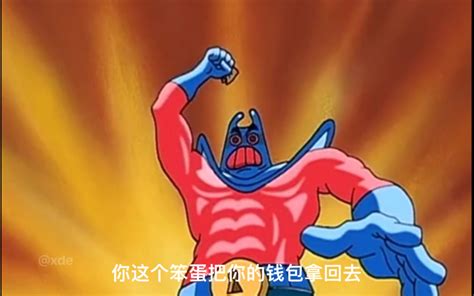 射线恶魔：怎么遇到这两个智 障？哔哩哔哩 ゜ ゜つロ 干杯~ Bilibili