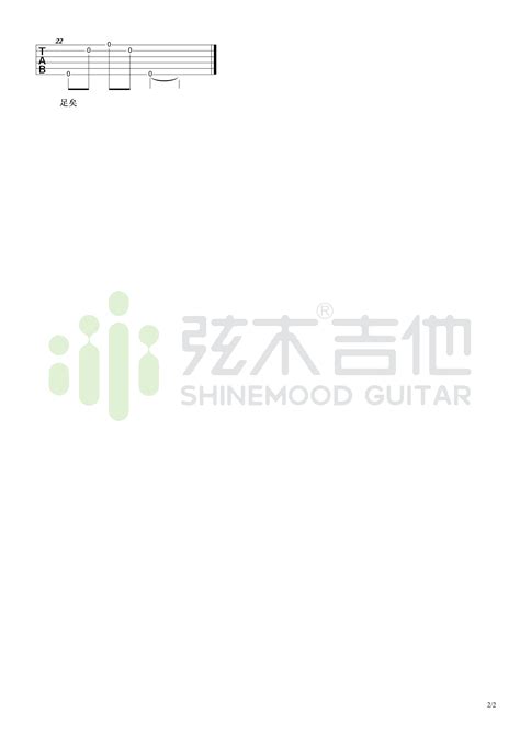 棉子 勇气（超简单单音吉他谱 弦木吉他） 棉子 弹唱 吉他谱