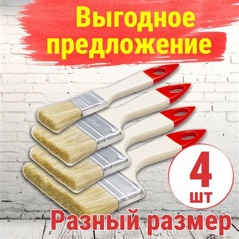 Кисти малярные – купить кисть для краски на OZON по низкой цене