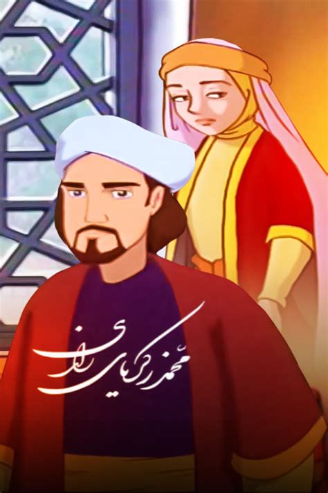 صفحه برنامه محمد زکریای رازی تلوبیون مرجع پخش زنده و دانلود فیلم