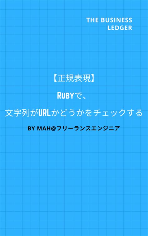 Ruby 画像 形式 チェック
