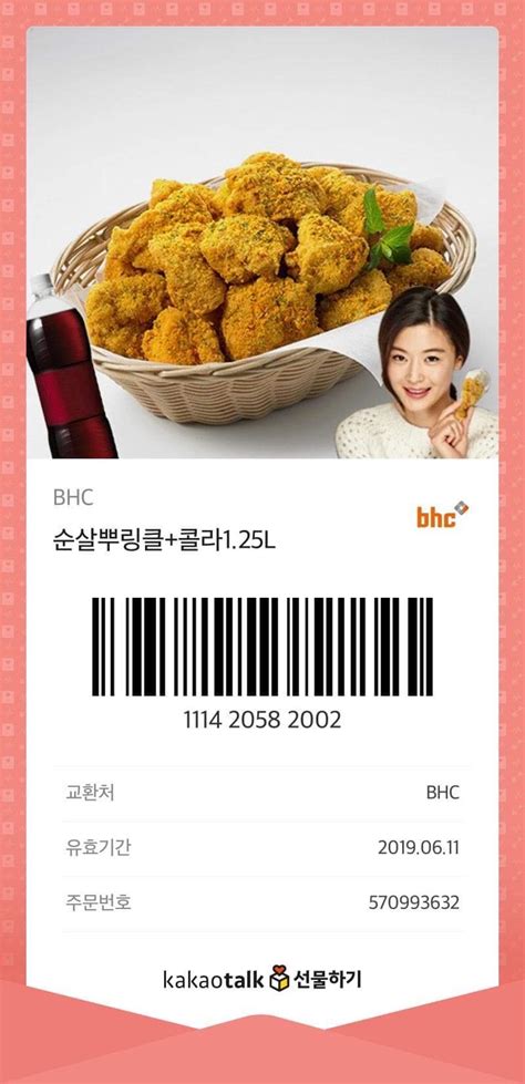 Npm Kakao Gift Ocr Skypack