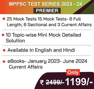 MPPSC Prelims Free Mock Test MPPSC Prelims 2023 Mock Test Series