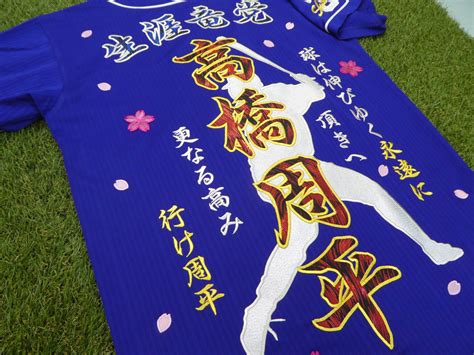 中日ドラゴンズビジターユニフォームへ背ネームや特大シルエット、応援歌などの刺繍「高橋周平選手」 お客様の声 刺繍専門店 真野ししゅう
