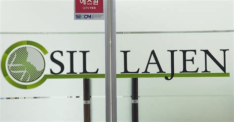 신라젠 9명 기소정관계 로비 실체 없어