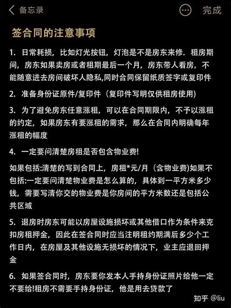 第一次租房推荐哪个软件？ 知乎