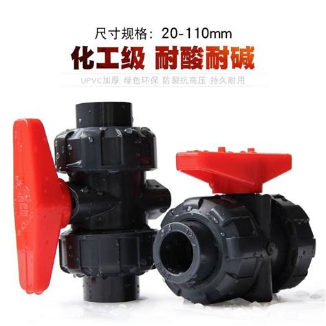 Upvc雙活接 球閥管 雙頭由令 閥門塑料 內牙 內絲 水管開關 Dn20 32 40 水族diy配件【美依依】 蝦皮購物