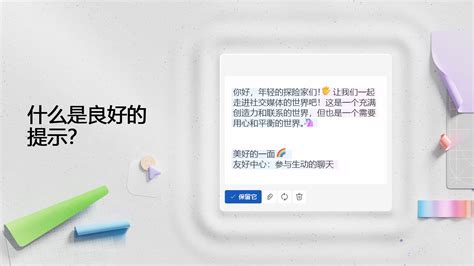 Copilot 教程：如何与 Microsoft Copilot 聊天 Microsoft 支持