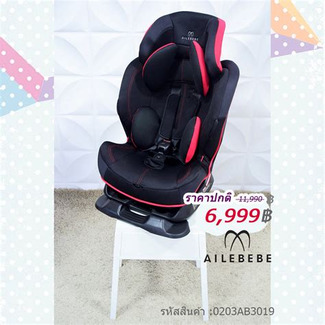 คาร์ซีทมือสอง AILEBEBE Swing Moon premium s สีดำ-แดง | Shopee Thailand