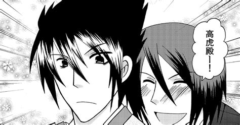 井伊直政 気づいてる癖に きゆらのマンガ 藤堂高虎 高直 戦国無双 Pixiv