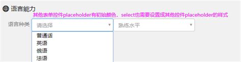 【css】select实现placeholder效果select Placeholder Csdn博客