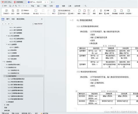 基于java员工信息管理系统的设计与实现 毕业论文任务书开题报告开题答辩ppt毕业答辩ppt答辩稿演示知道视频运行说明项目源码