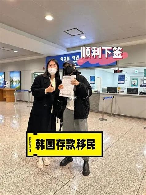 解析 韩国存款移民为什么如此火爆？ 知乎