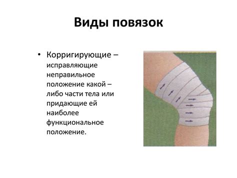 Травмы груди живота и головы Первая помощь Виды повязок Правила