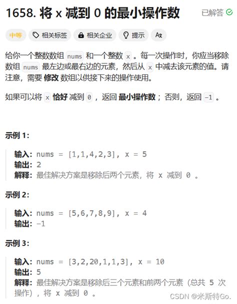 算法训练计划 滑动窗口 Csdn博客
