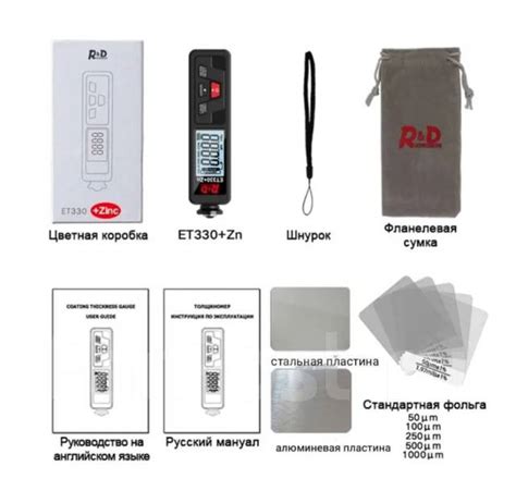 Толщиномер R&D ET330 + Zn Цинк профессиональный Магазин Gadget, новый ...