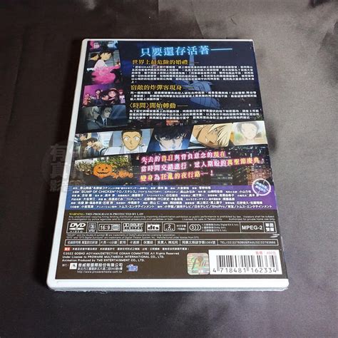 全新日本動畫《名偵探柯南 萬聖節的新娘》dvd 2022 劇場版 露天市集 全台最大的網路購物市集