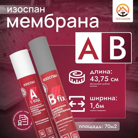 Ветро-влагозащитные мембрана ИЗОСПАН AQ proff-150 в Ташкенте, цена ...