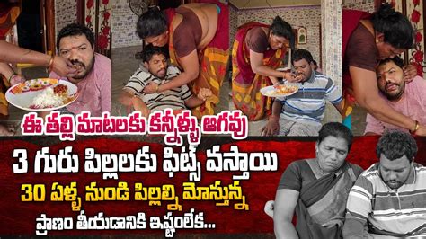 Heart Touching Emotional Story Of Mother About Her 3 Handicapped Sons