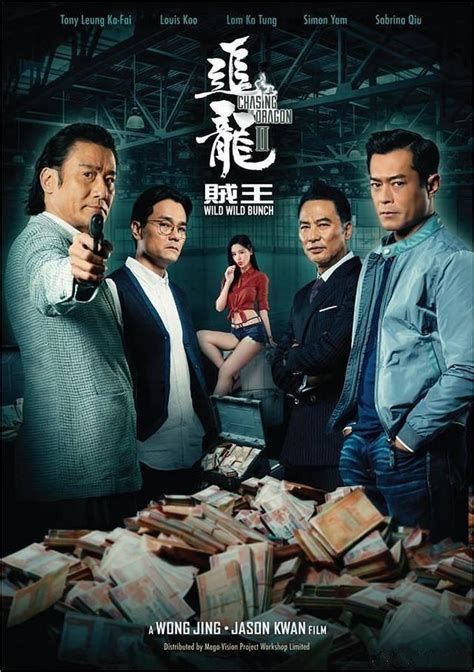古天樂梁家輝《追龍2》定檔6月6日，與《x戰警：黑鳳凰》正面剛 每日頭條
