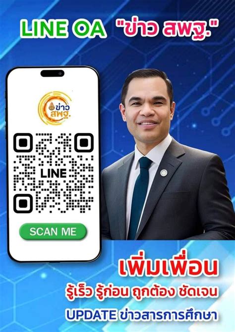 สำนักงานเขตพื้นที่การศึกษาประถมศึกษาแพร่ เขต 1 ยิ้มแย้มแจ่มใส ใส่ใจ