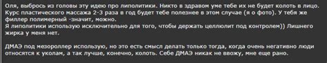Dmae мезотерапия: отзывы врачей, польза и вред от mesoderm, побочные ...