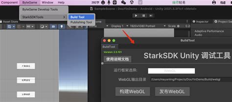 Unity 之 发布字节抖音小游戏unity 抖音小游戏 Csdn博客
