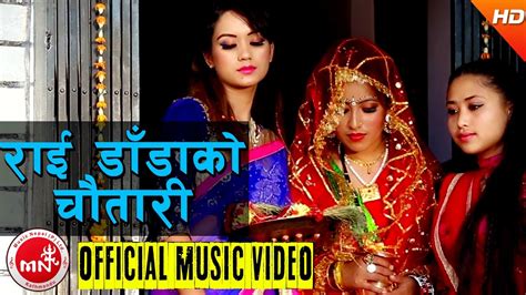 New Panchebaja Song 20162073 Rai Dadako Chautari Narayan Bp