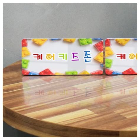 Pd482 폼아크릴액자18cmx8cmx2ea케어키즈존자녀자식부모카페식당영업상점가게보호 기타매장 꾸밈 인테리어의 작은시작