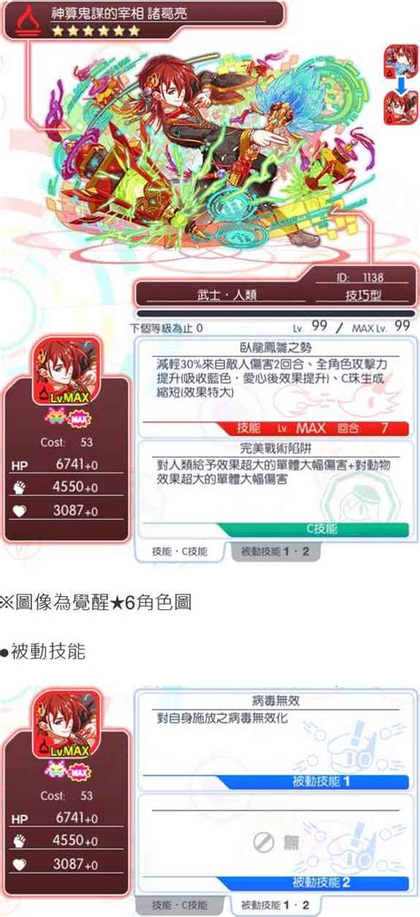 神算鬼谋的宰相诸葛亮 Crashfeverwikibwiki哔哩哔哩