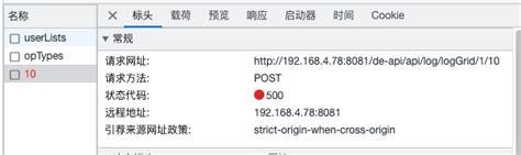 源码编译后在系统管理的操作日志报错 Dataease 社区论坛 Fit2cloud 飞致云