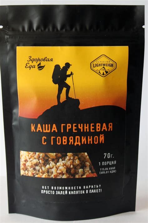 Каша гречневая с говядиной для приготовления в пакете 1 порция 70г ...