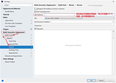 intellijidea环境配置 csdn博客