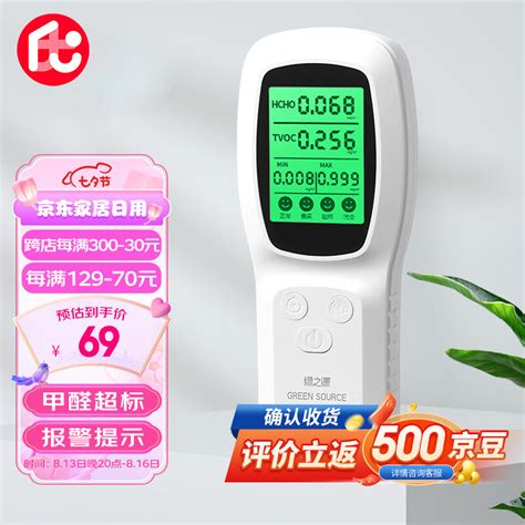 测甲醛的仪器哪个牌子又好用又准确？绿之源 绿驰哪个牌子更好