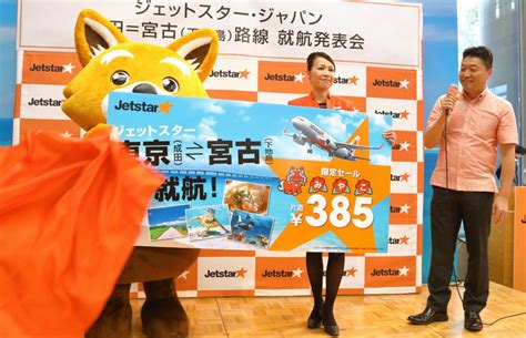 ジェットスター、下地島へ3月30日就航 ターミナル開業と同時、24年ぶり定期便