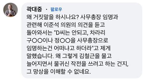 이준석이 김철근 추천했다한것도 거짓말이네 ㅋㅋ 정치시사 에펨코리아