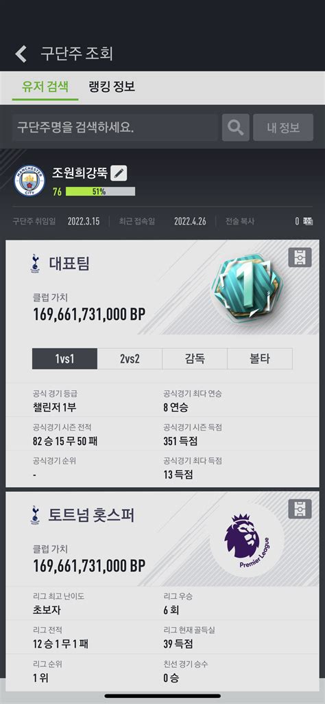 피파 온라인4 인벤 피파 한달차 피린이 팀 평가좀 피파 온라인4 인벤 득템강화 자랑 게시판
