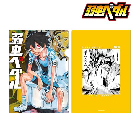 弱虫ペダル 新開悠人 クリアファイル キャラクターグッズ 画像一覧